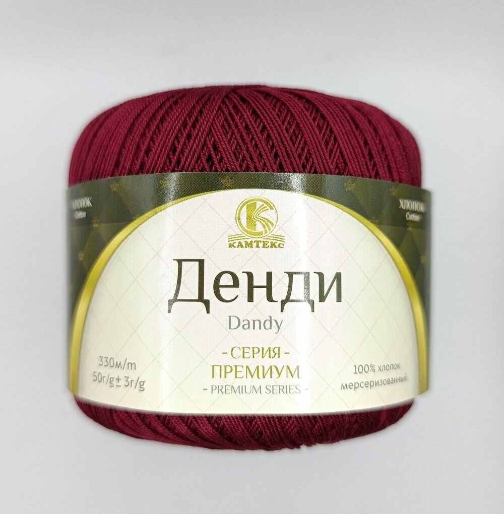 Пряжа для вязания Камтекс Денди 091 вишня 50 гр/330 м 100% длинноволокнистый мерсеризованный хлопок