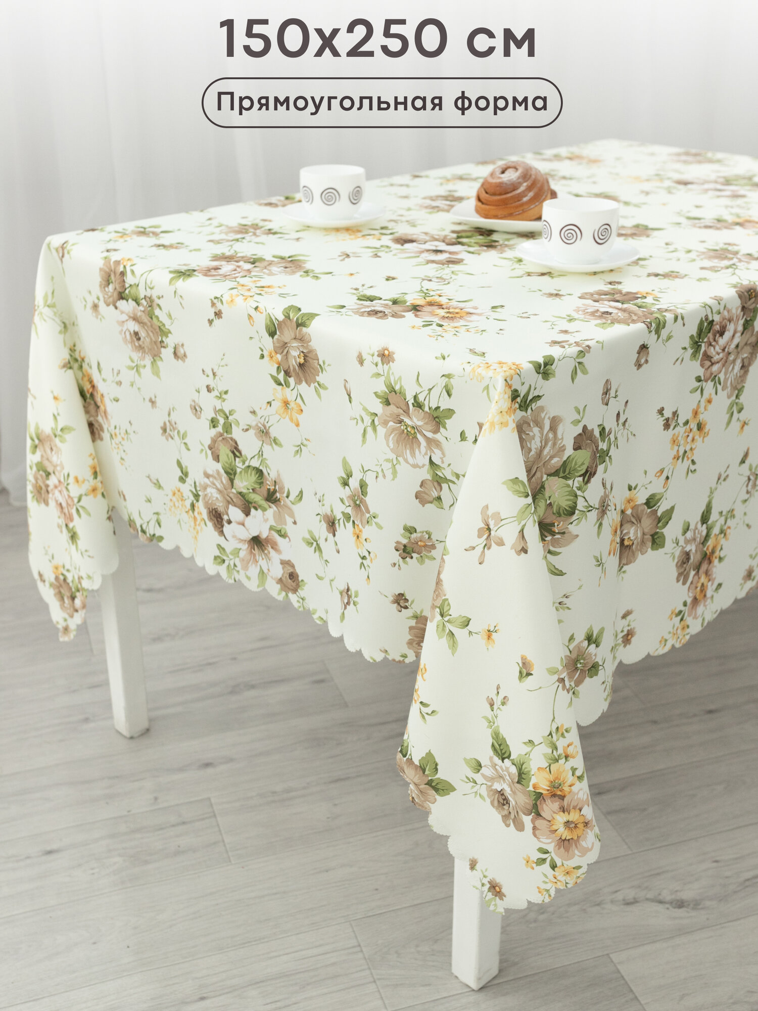 Скатерть Wellness, 150x250 см, водоотталкивающая, прямоугольная, 100% полиэстер