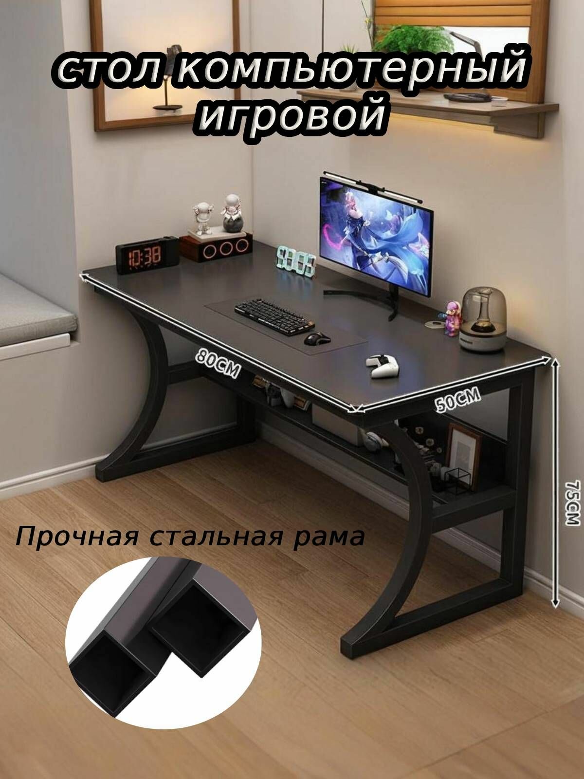 Угловой компьютерный стол C-образной формы 80×50×75 см с полкой и кабельными отверстиями для геймеров, офиса и дома