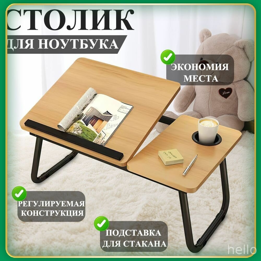 Столик для ноутбука в кровать складной приставной трансформер мини бамбуковый с регулировкой высоты и угла наклона