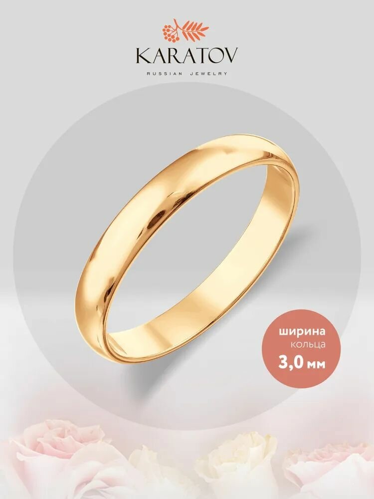 Кольцо обручальное, красное золото, 375 проба
