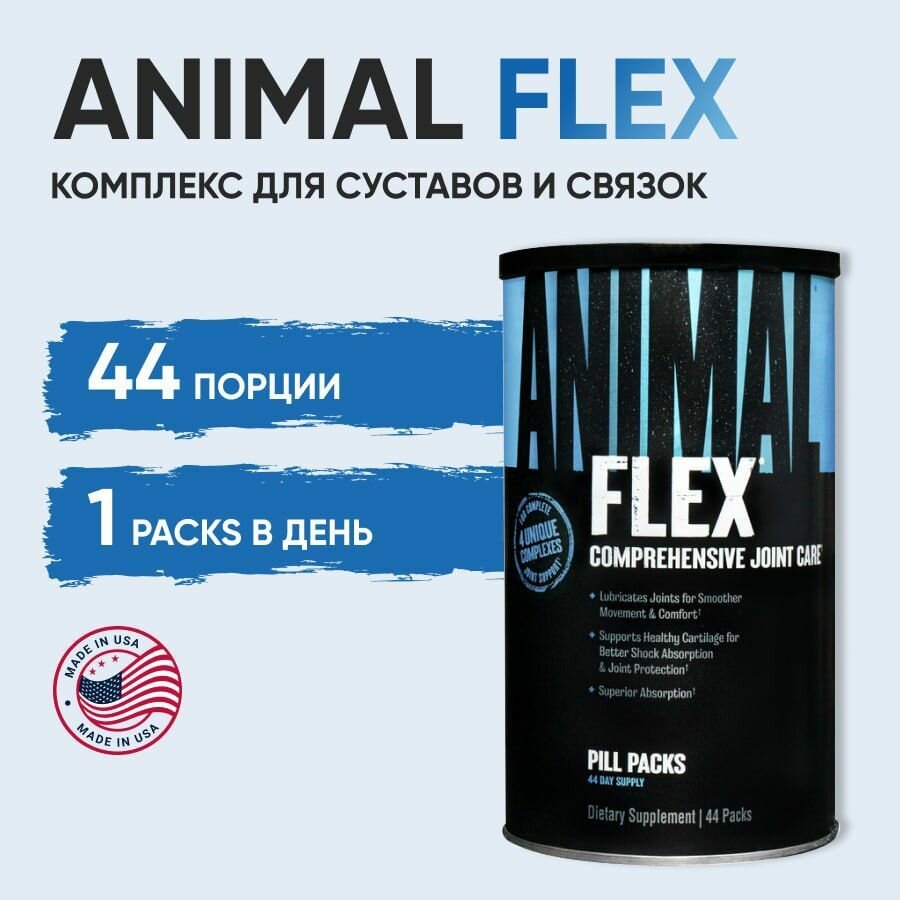 Глюкозамин хондроитин MSM, Universal Nutrition Animal Flex 44 пакетика, Комплекс для суставов и связок