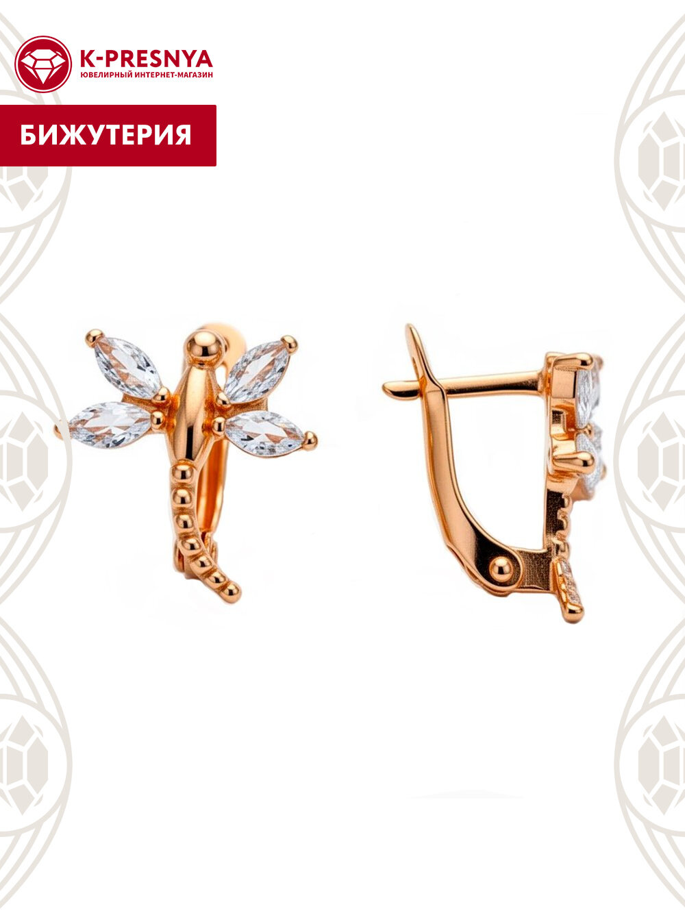 Серьги