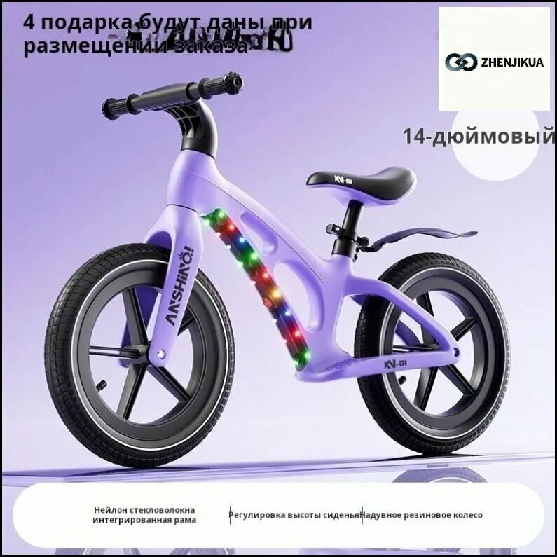Беговел