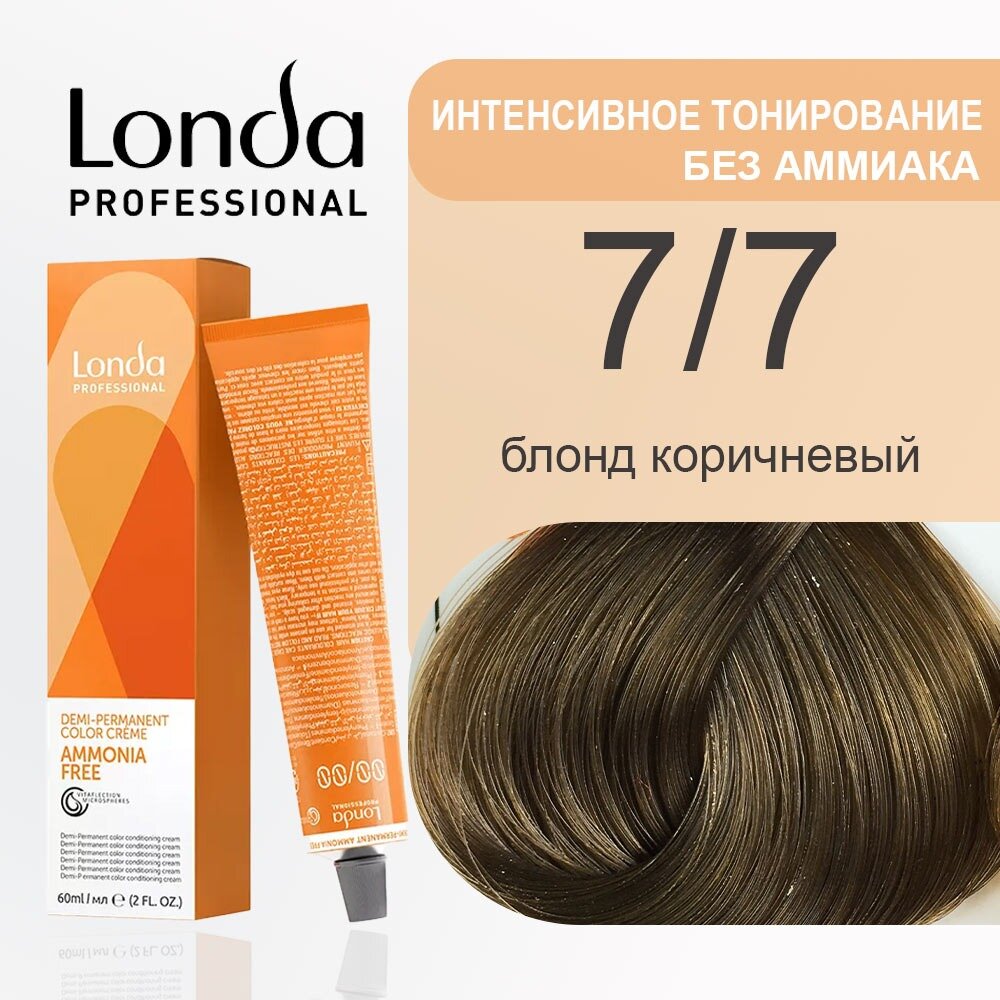 Londa Professional Тонирующая краска для волос Ammonia free 7/7 блонд коричневый, 60мл