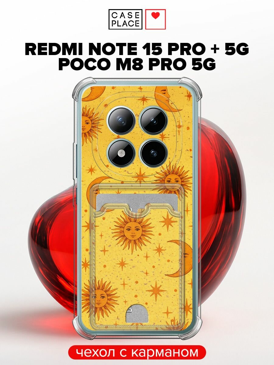 Чехол на Redmi Note 15 Pro+ 5G/Poco M8 Pro 5G (Редми Нот 15 Про+ 5G) с картой и принтом Солнце, луна и звезды