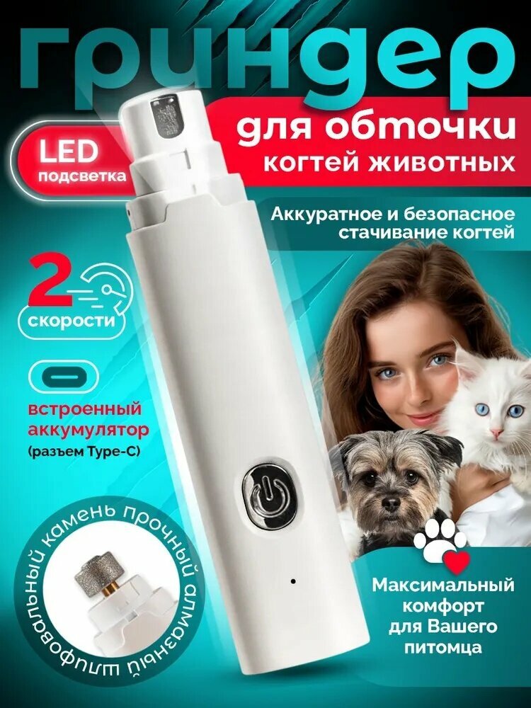 Когтерез