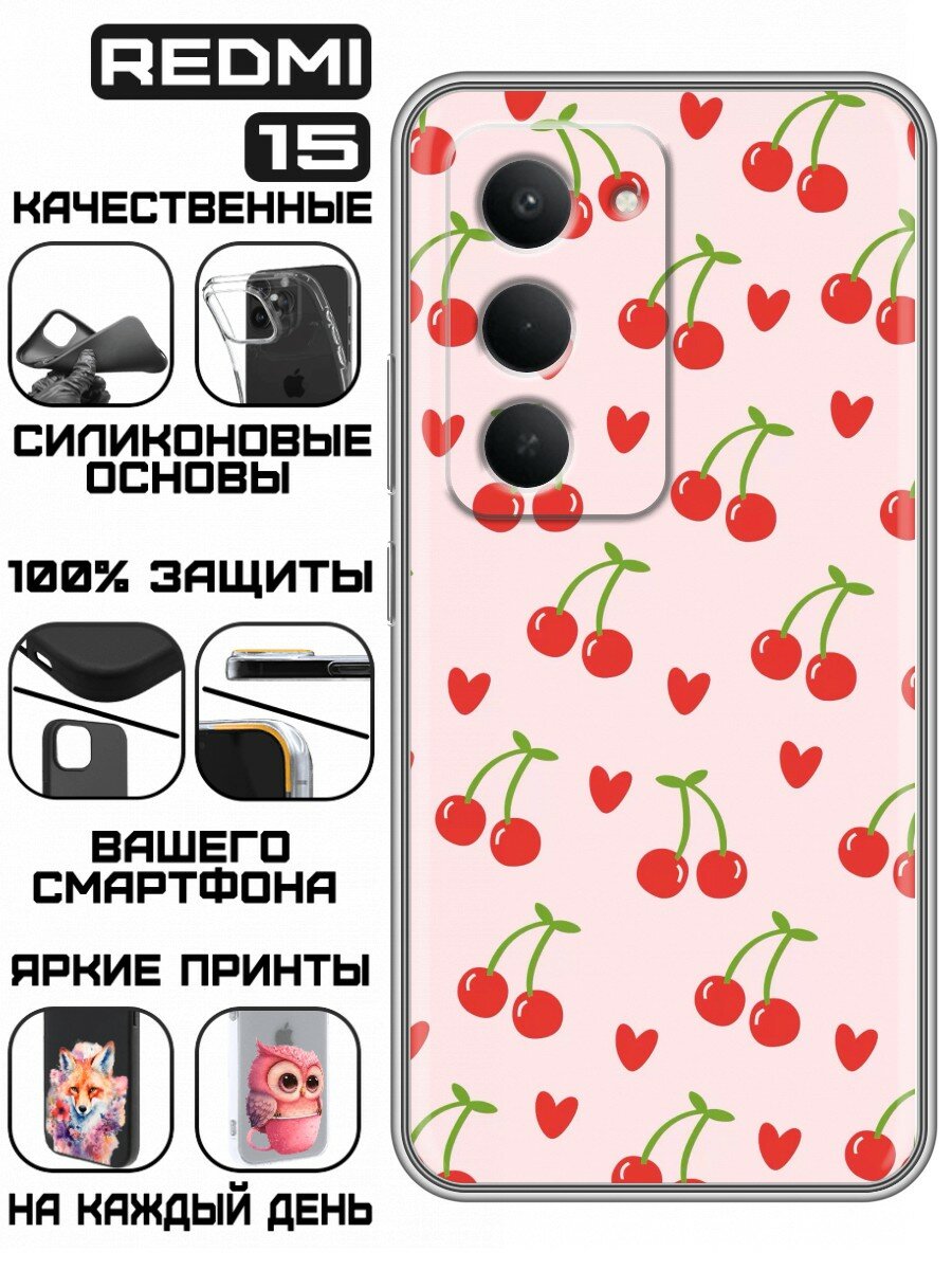 Чехол для Redmi 15