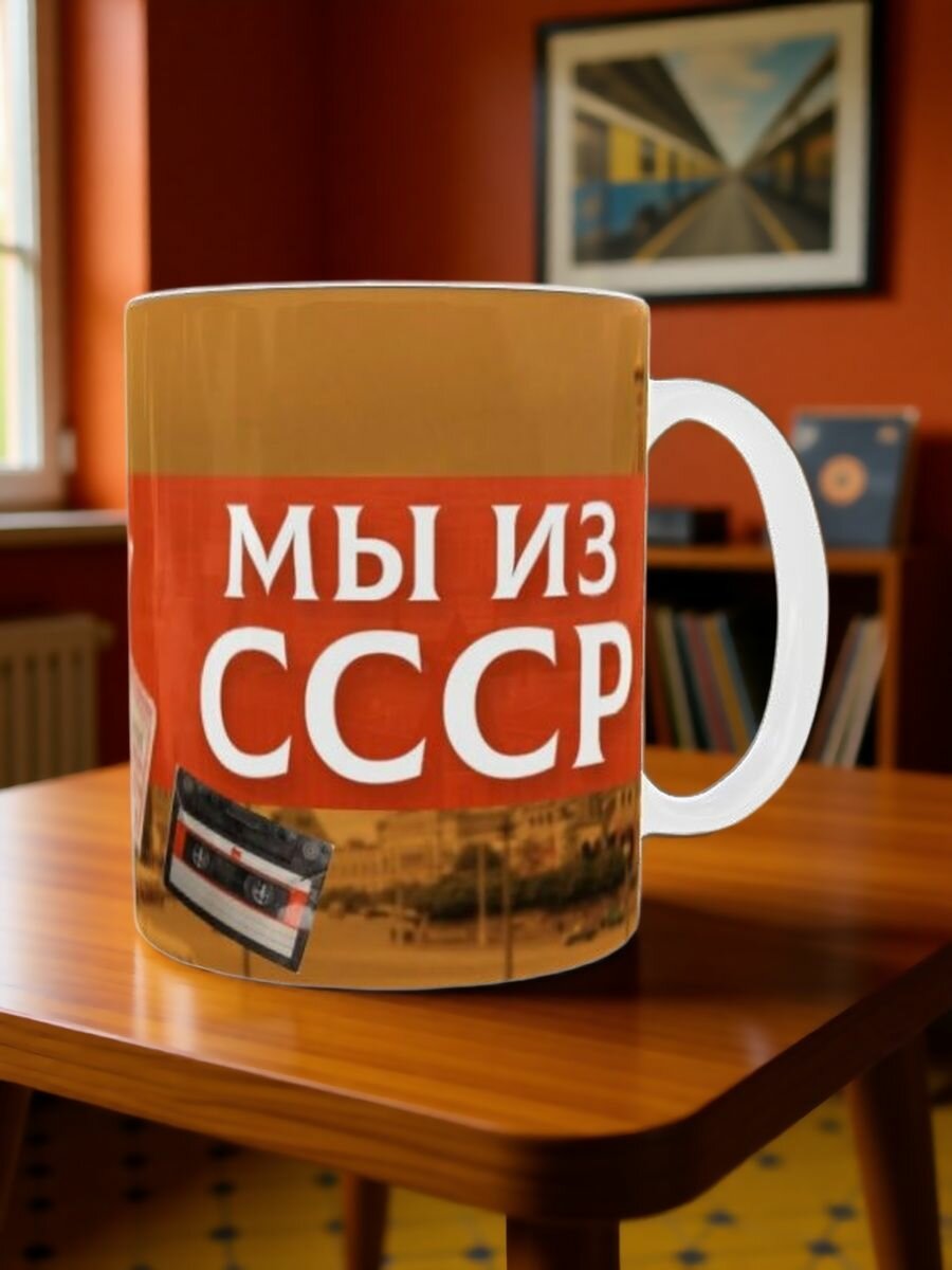 Кружка СССР 2