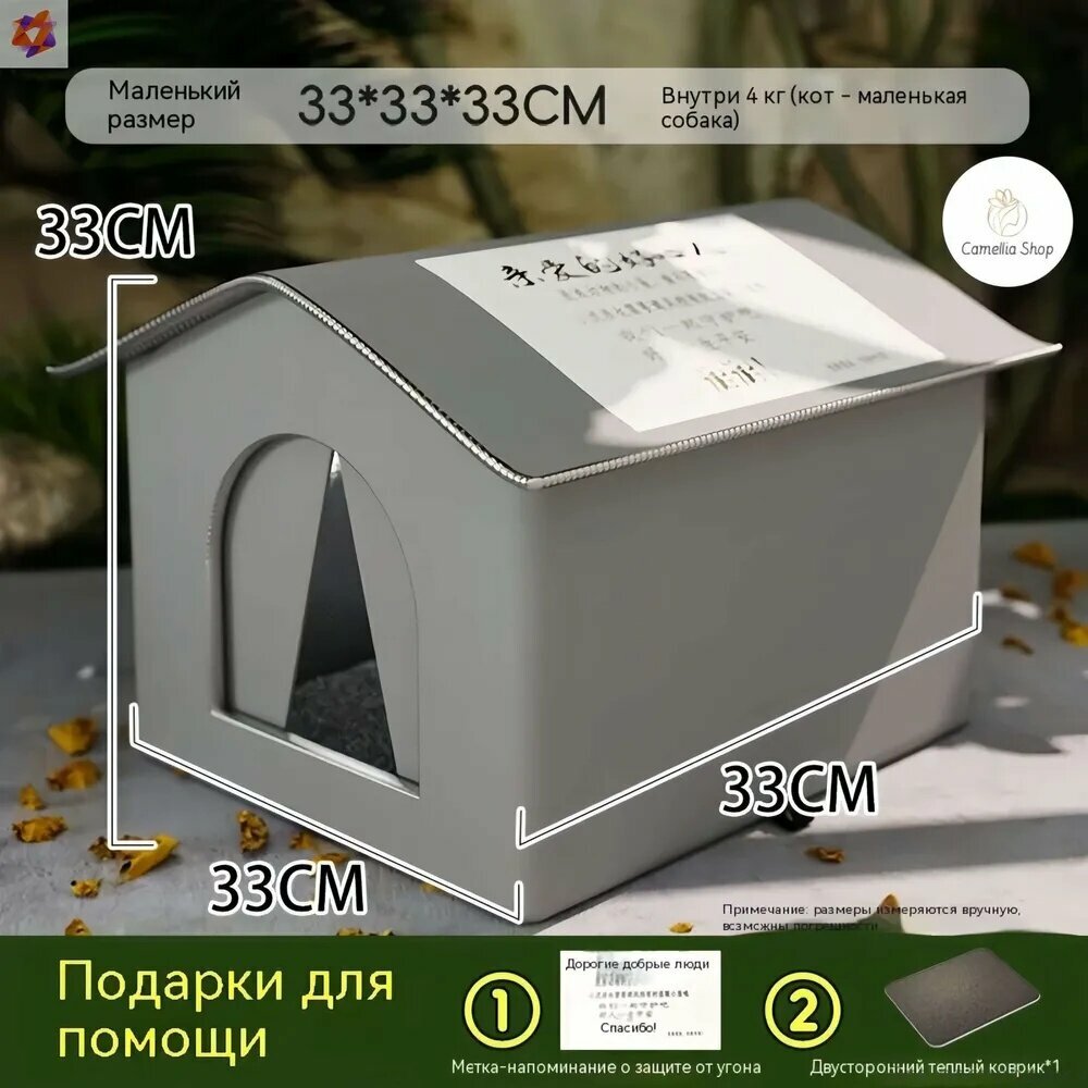 Кошачий дом с тепловой подушкой для улицы Водонепроницаемое уличное укрытие для щенков и кошек