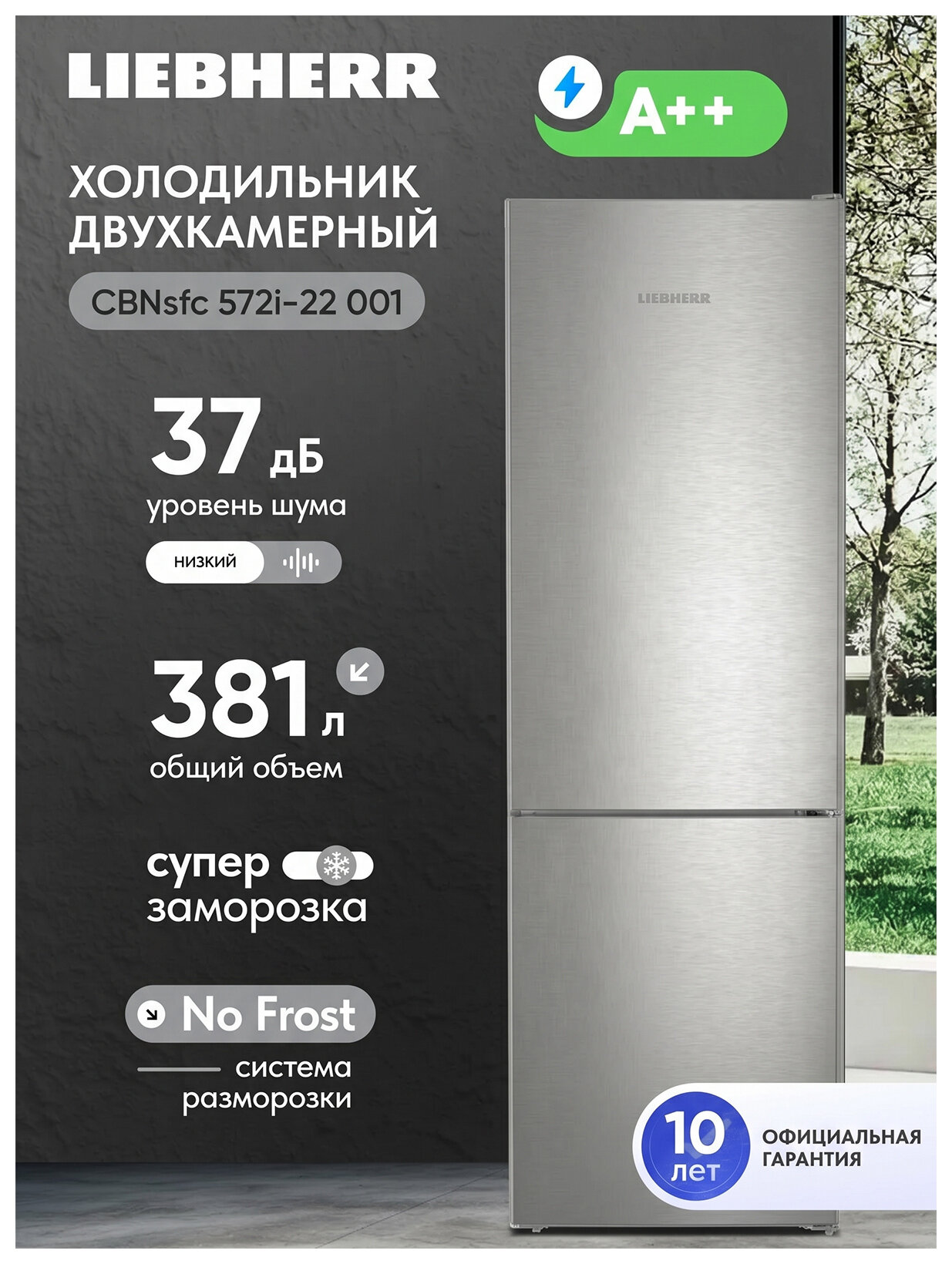 Двухкамерный холодильник Liebherr CBNsfc 572i-22 001 BioFresh No frost, серебристый