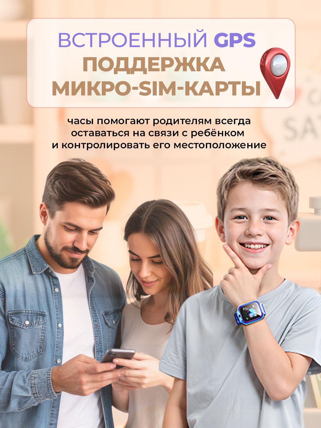 Смарт-часы Y105A hoco Kids, детские, GPS-трекер, SIM-карта, розовый, силиконовый ремешок — фото 1
