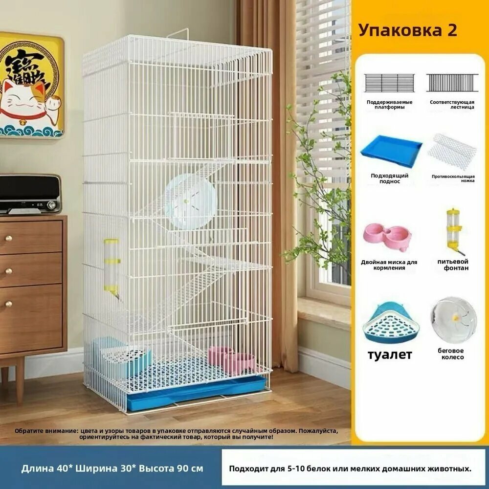 Клетка для животных — фото 1