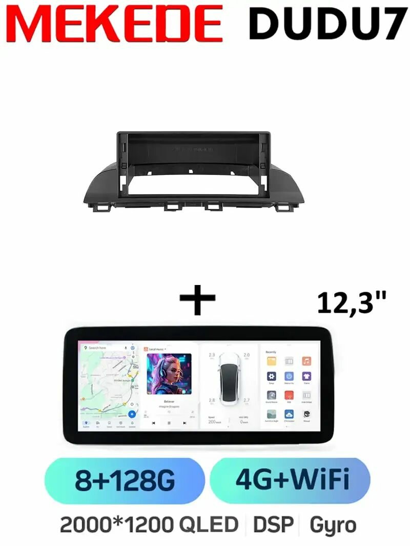 Магнитола Mekede Dudu7 12.3 Universal 8/128 Gb для Mazda CX-4 2016-2021 (B)