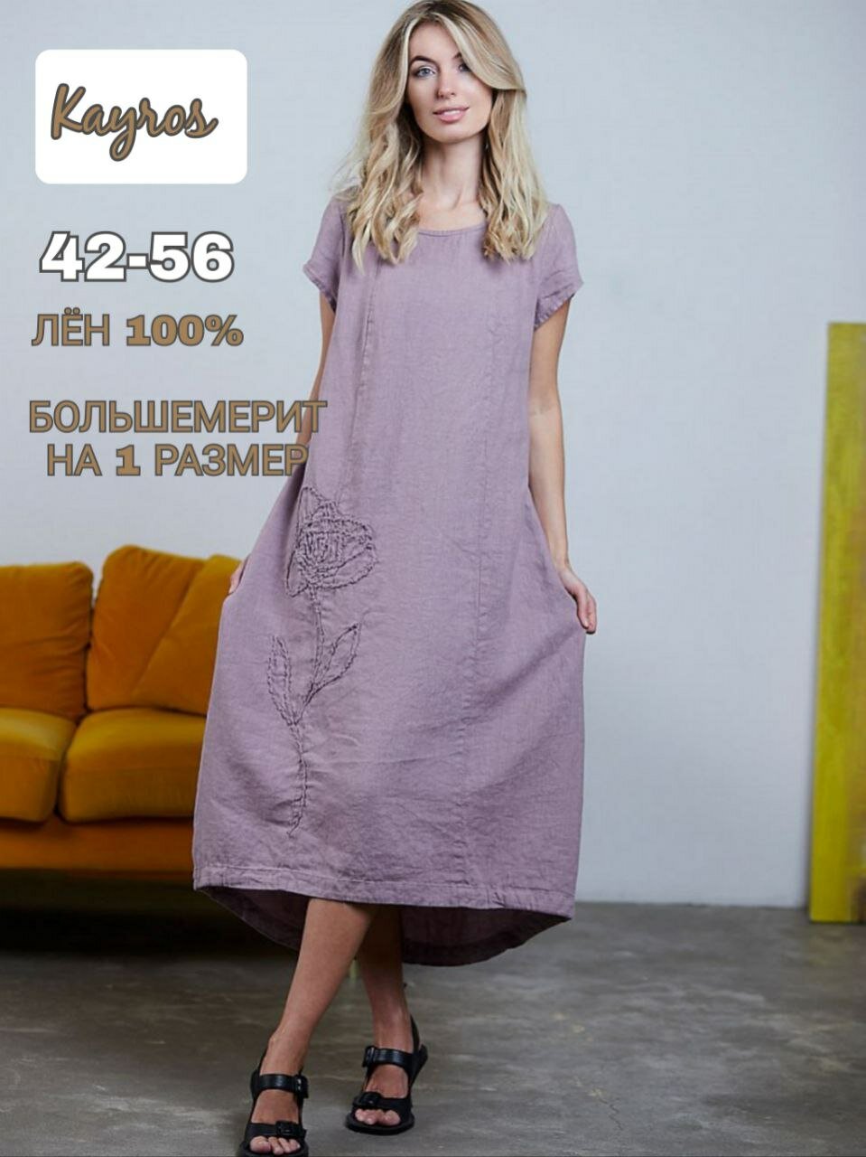 Платье платье