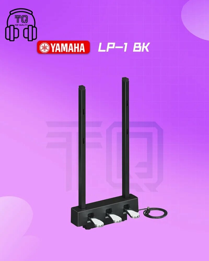 Педальный блок Yamaha LP-1BK для цифровых пианино P121, P125, P225, P515, P-S500 и DGX-670.
