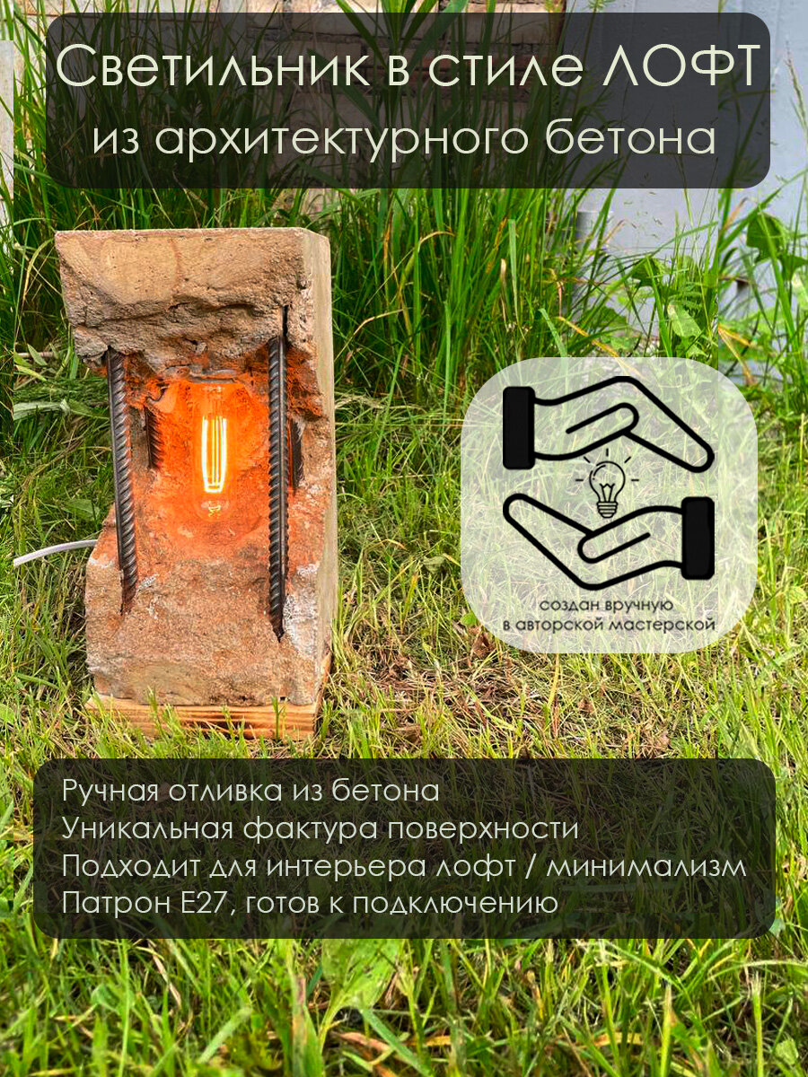 Светильник "Форпост" Авторский бетонный светильник в стиле индустриальный лофт