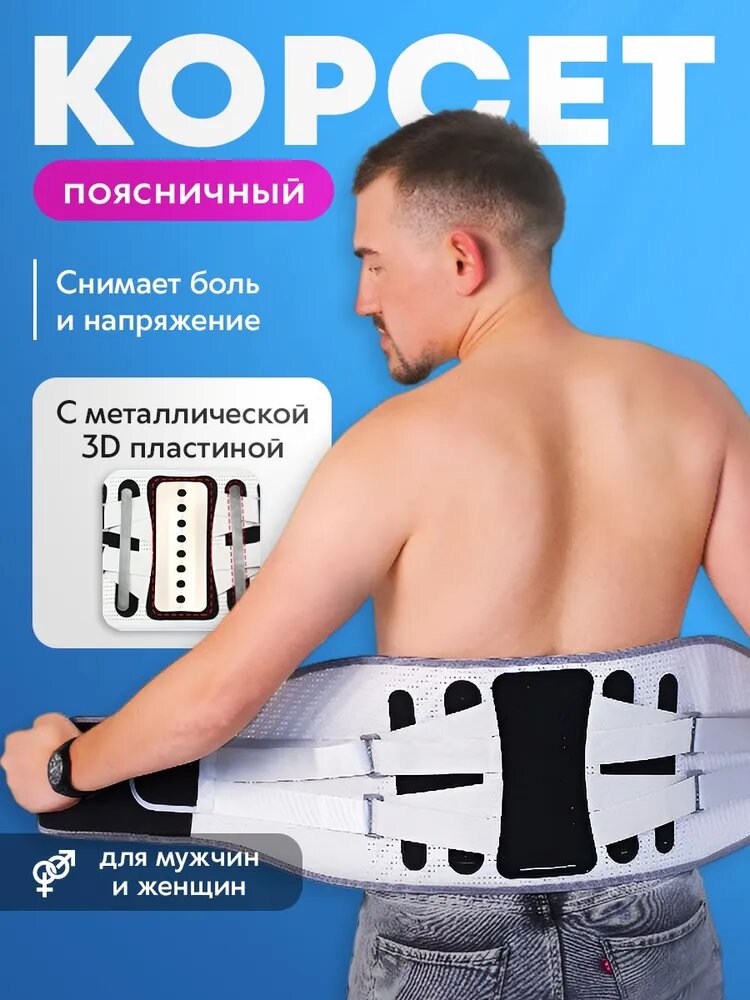 Пояс для тяжелой атлетики, размер: XXXL