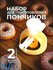 Форма для вырубки теста