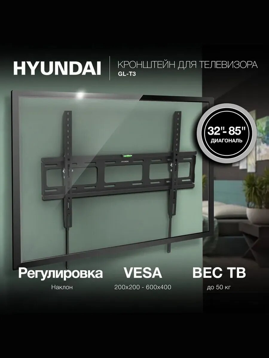 Кронштейн для телевизора наклонный, GL-T3, 32-85 дюймов