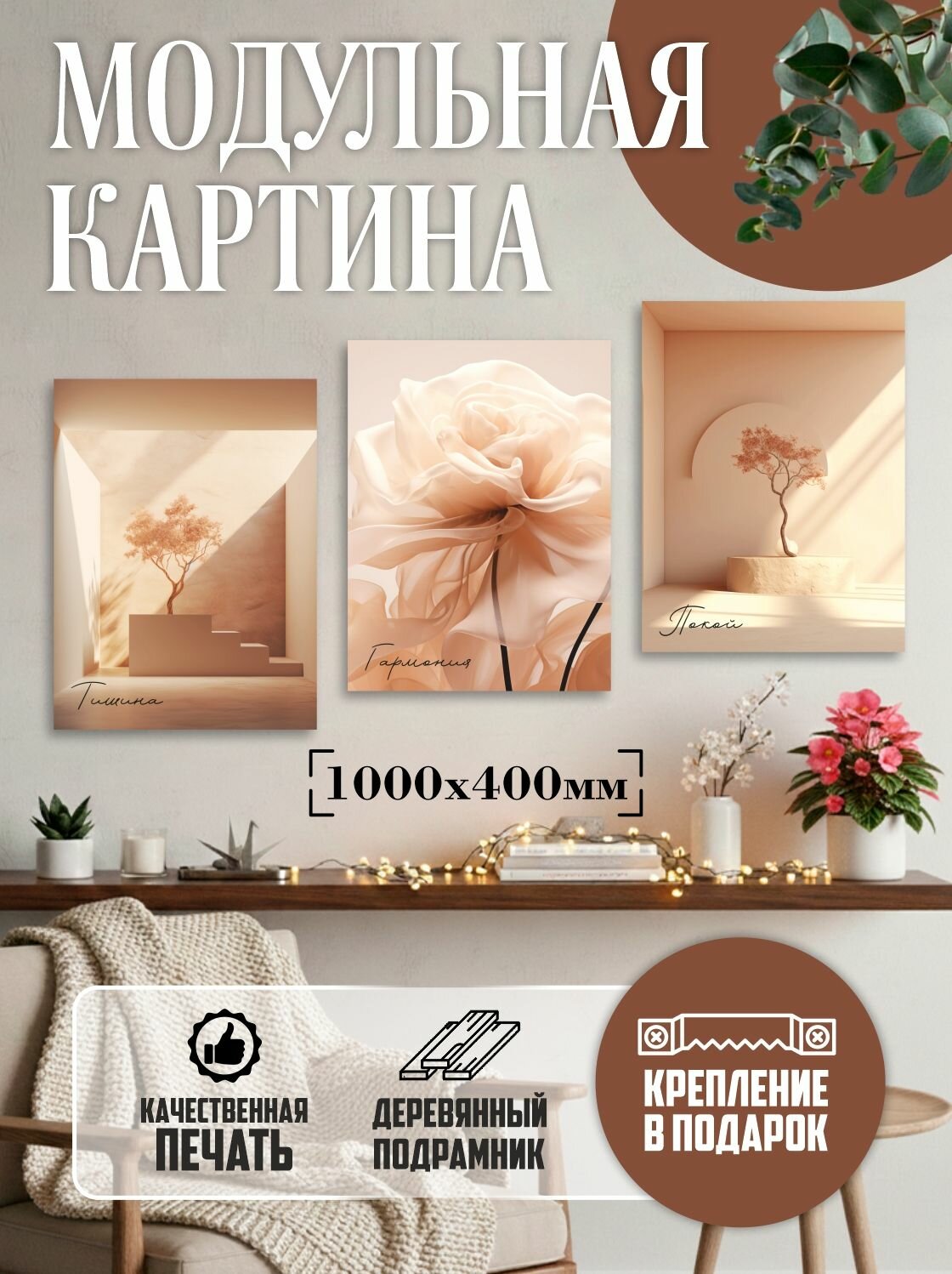Модульная картина на холсте для интерьера "Медитация", 1000х400 мм, VoloMar