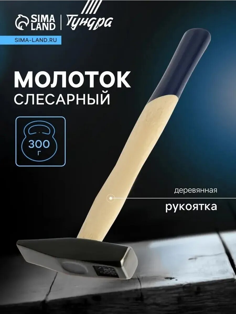 Ударный молоток для точных работ