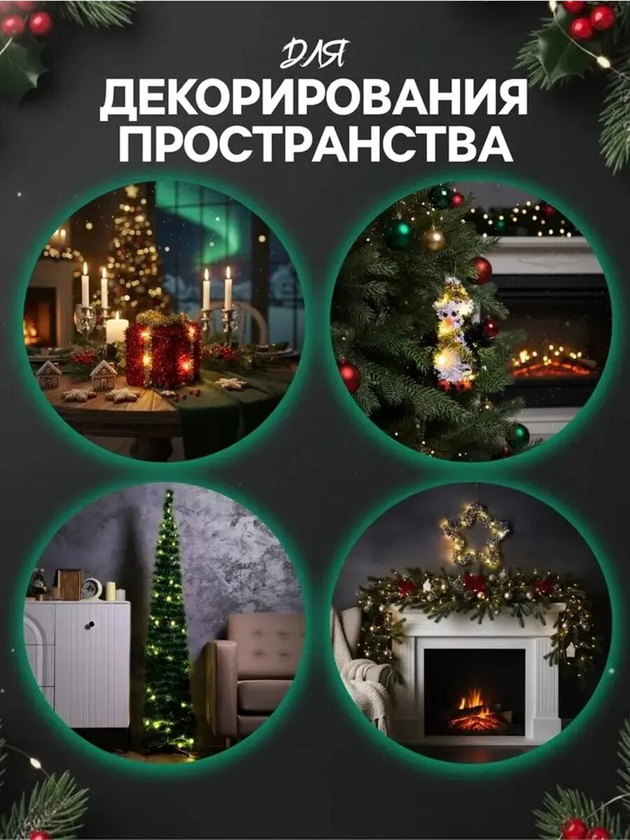 Элегантная фигура из мишуры для праздничного декора