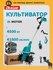 OKALEE Электротяпка
