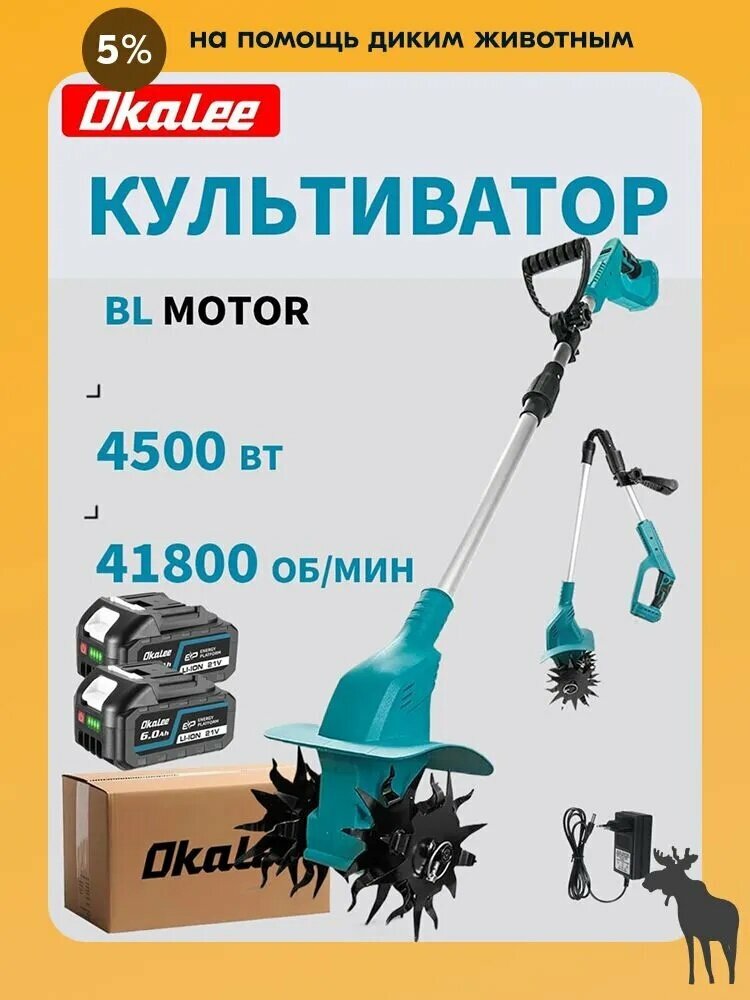 OKALEE Электротяпка