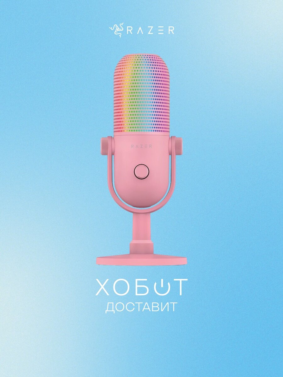 Микрофон для компьютера Razer Seiren V3 Chroma кварц (RZ19-05060300-R3M1)