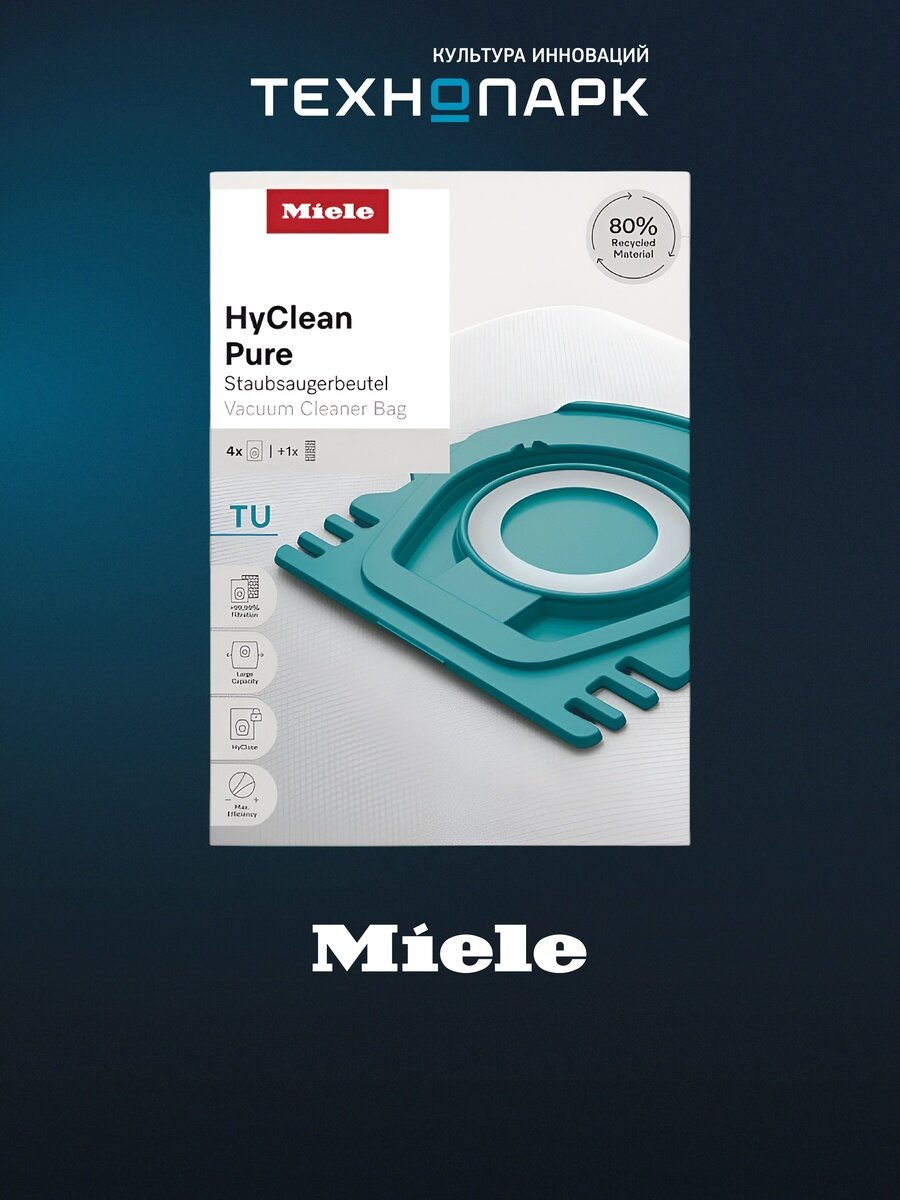 Мешки для пылесоса Miele TU HyClean Pure