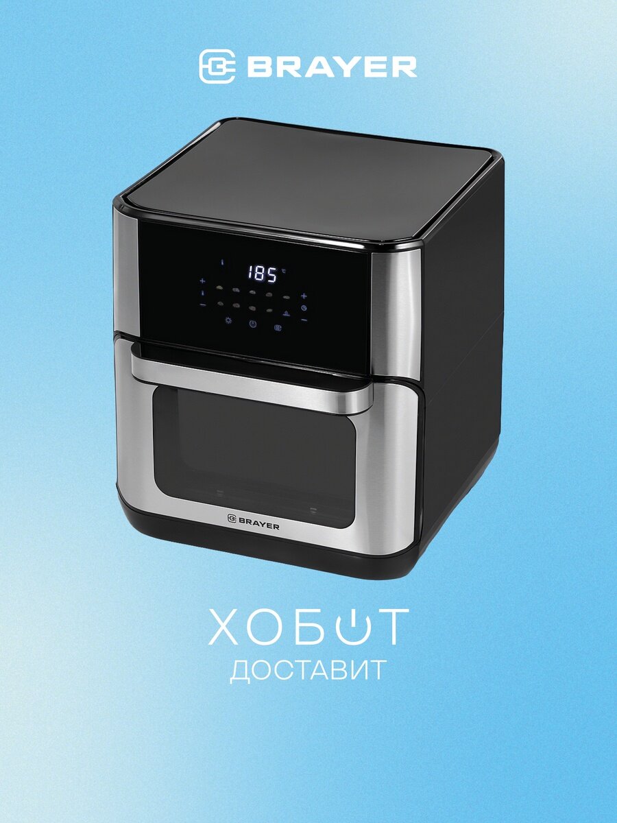 Аэрогриль Brayer BR2054