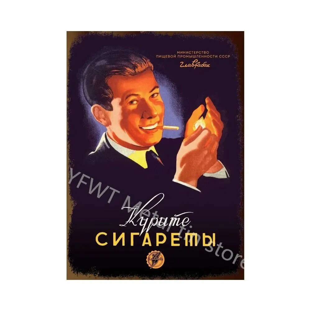 Прикольная табличка для офиса, металл, 20х30 см