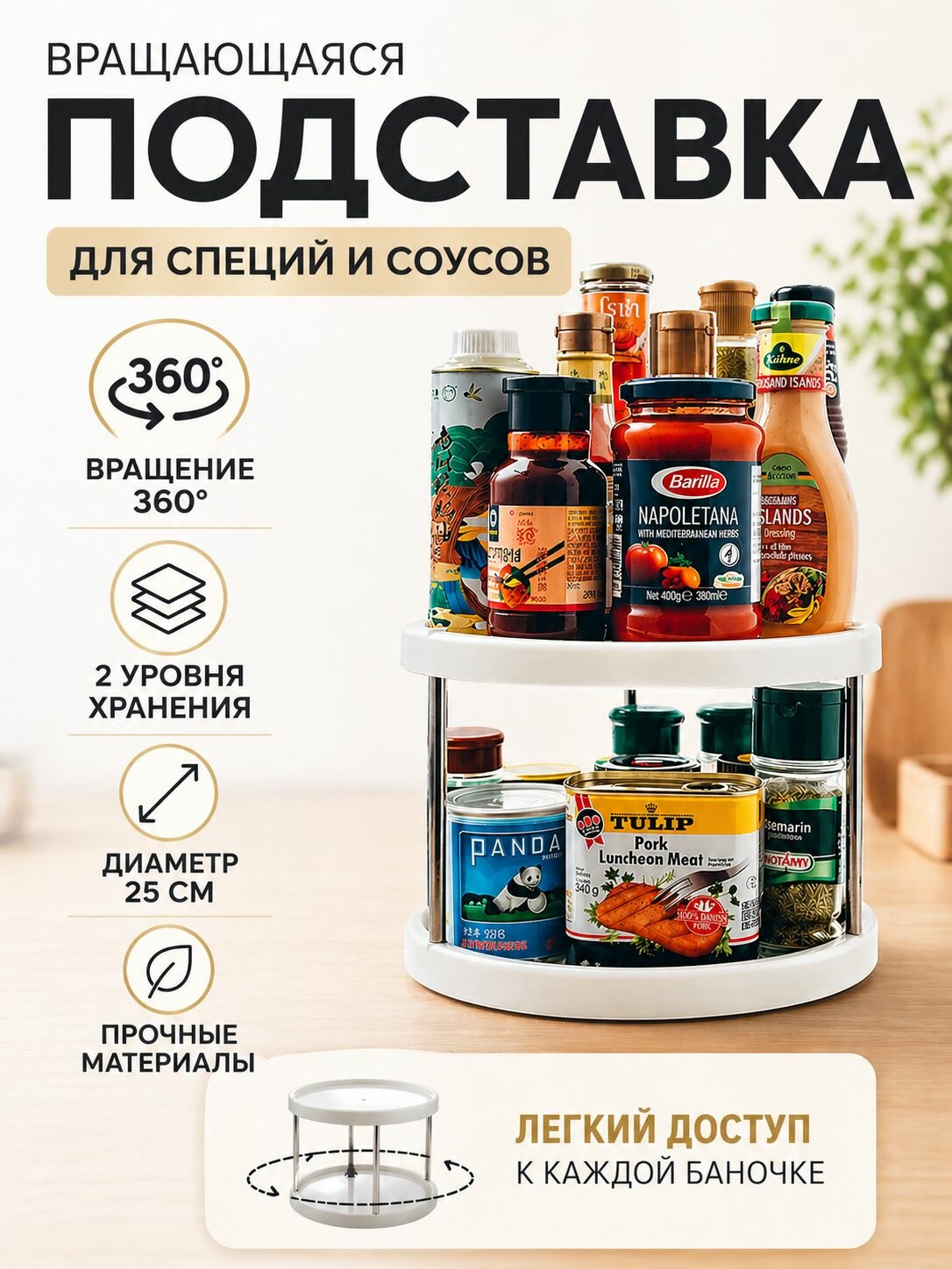 Поднос вращающийся для специй и приправ, 2 уровня, органайзер для хранения косметики в ванную