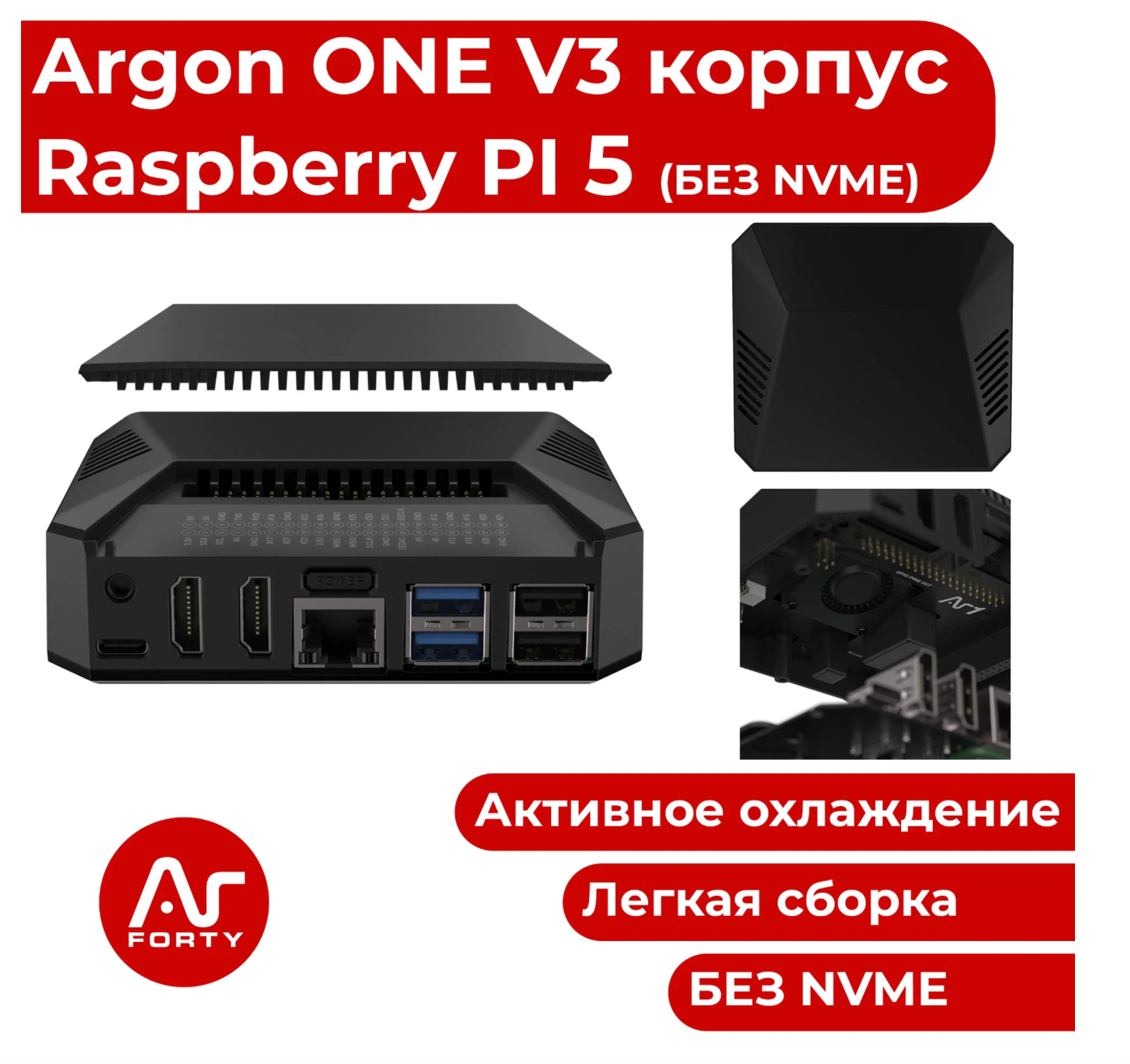 Алюминиевый Корпус Argon ONE V3 для Raspberry Pi 5 (Без порта и разъема NVME)