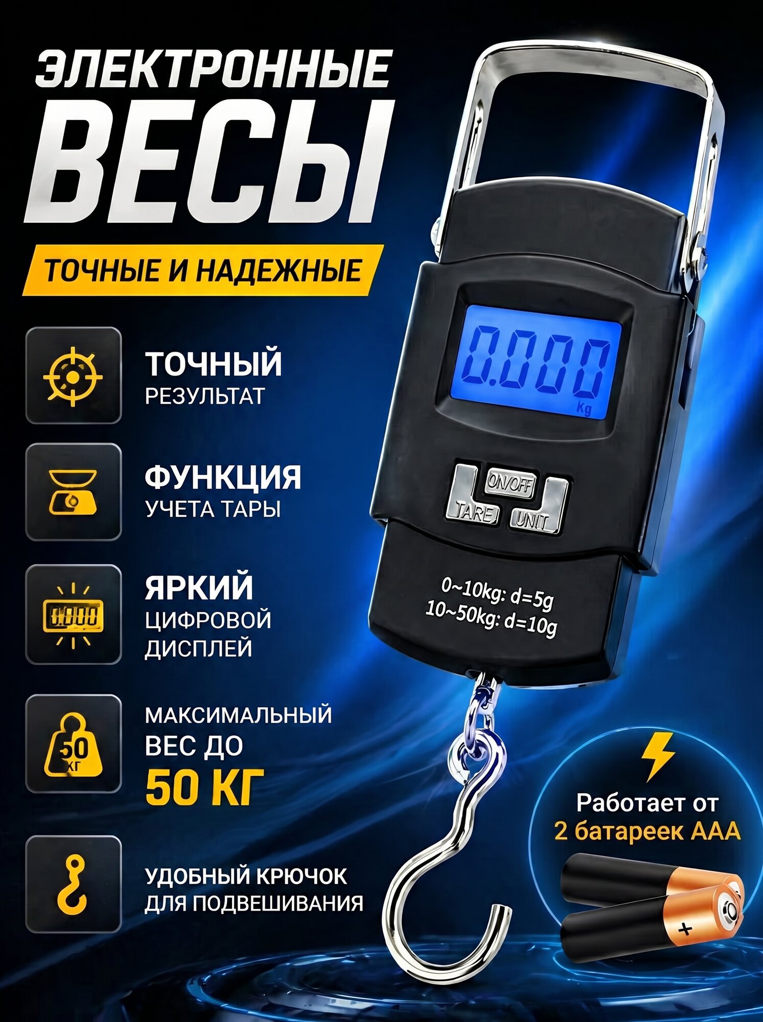Электронные весы с крючком для багажа сумок до 50 кг , карманный безмен 5 грамм - 50 килограмм, черные