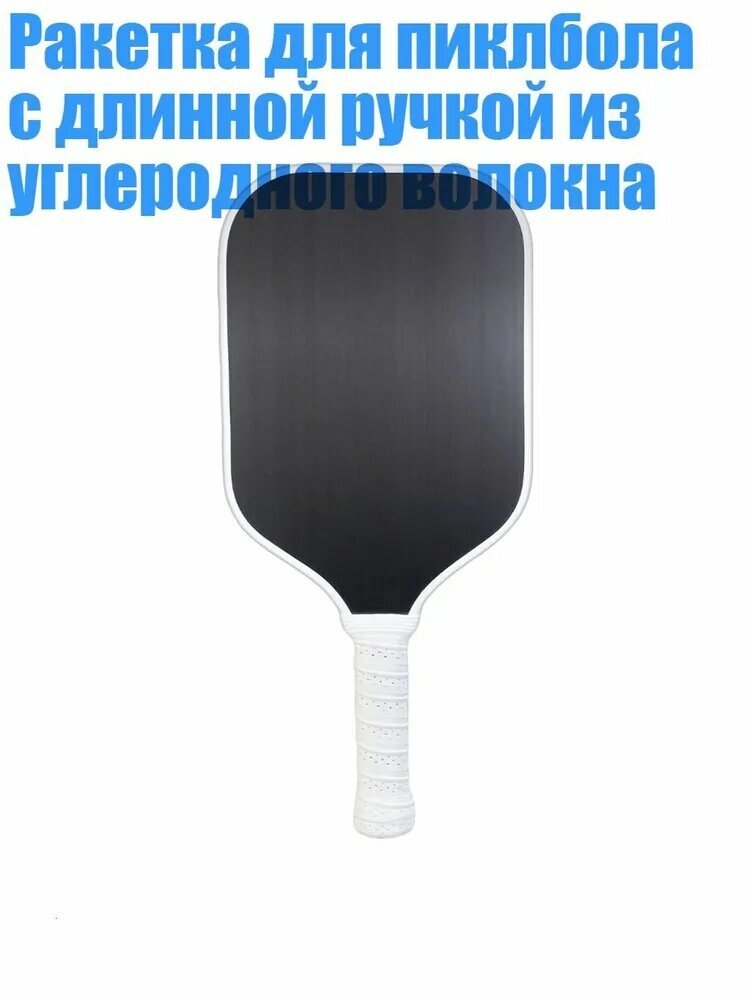 Ракетка для пиклбола