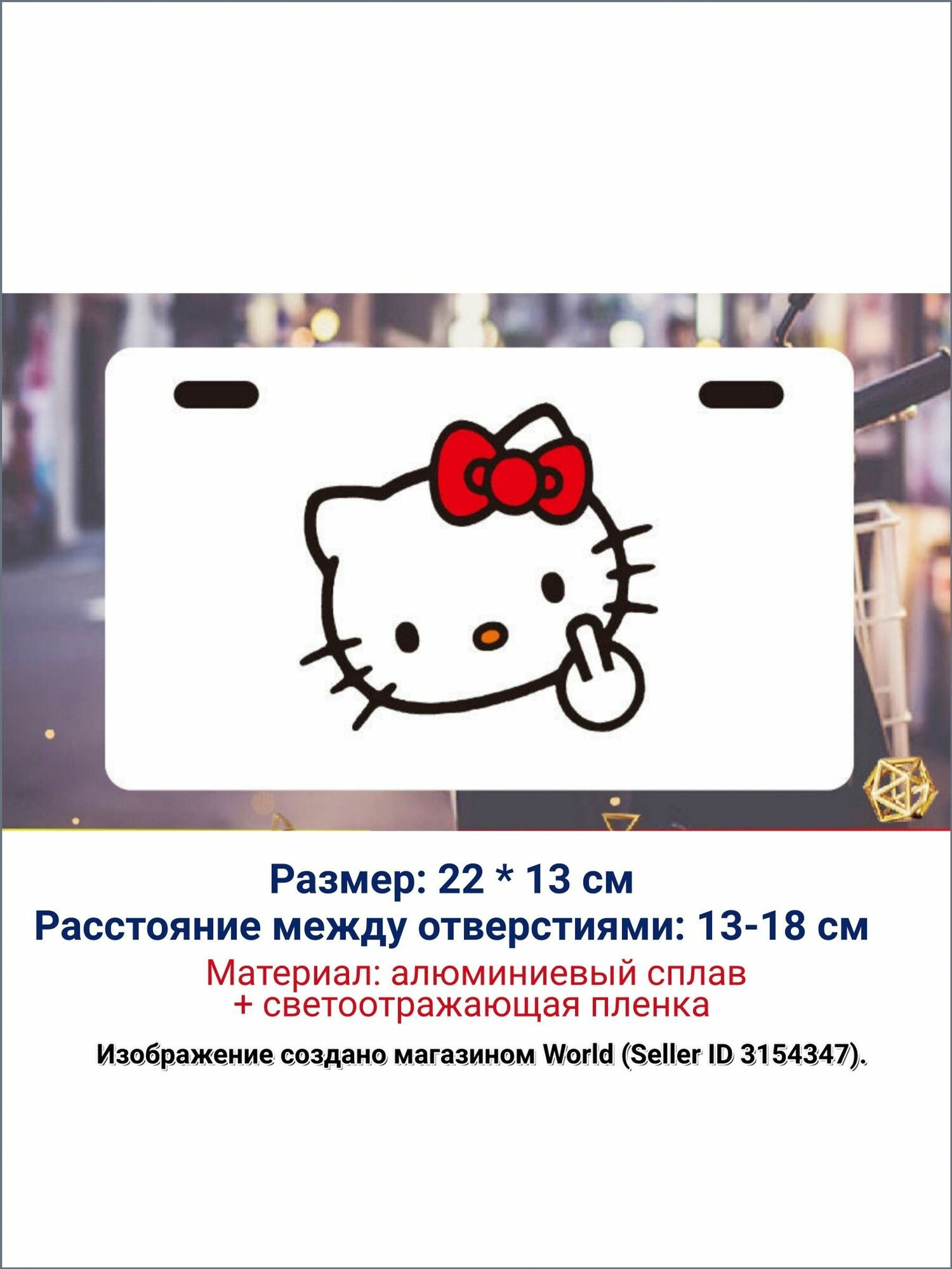 Мотономер сувенирный