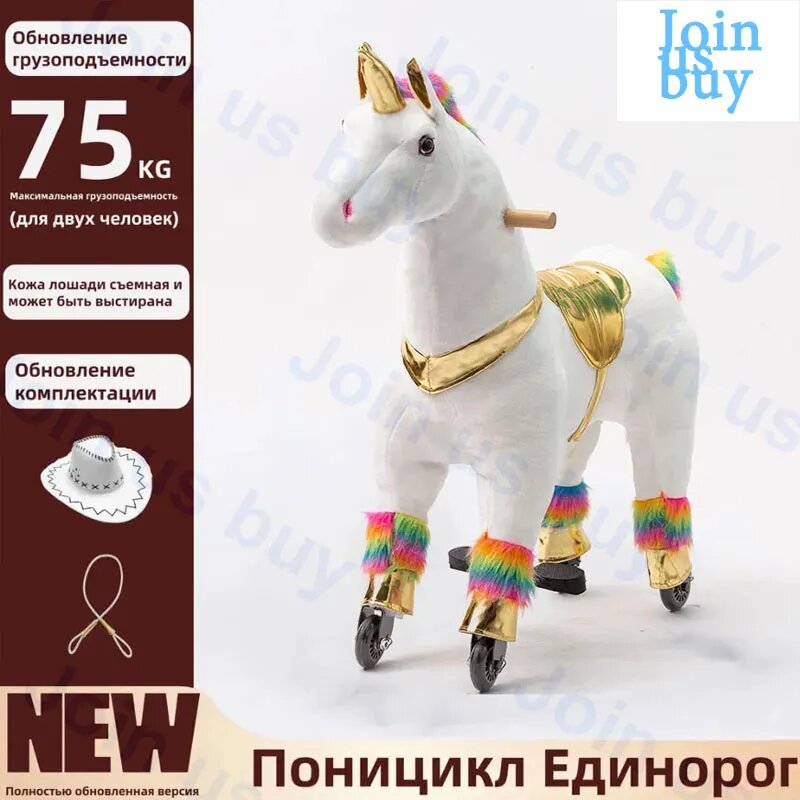 Поницикл Единорог с музыкальным рогом-динамиком