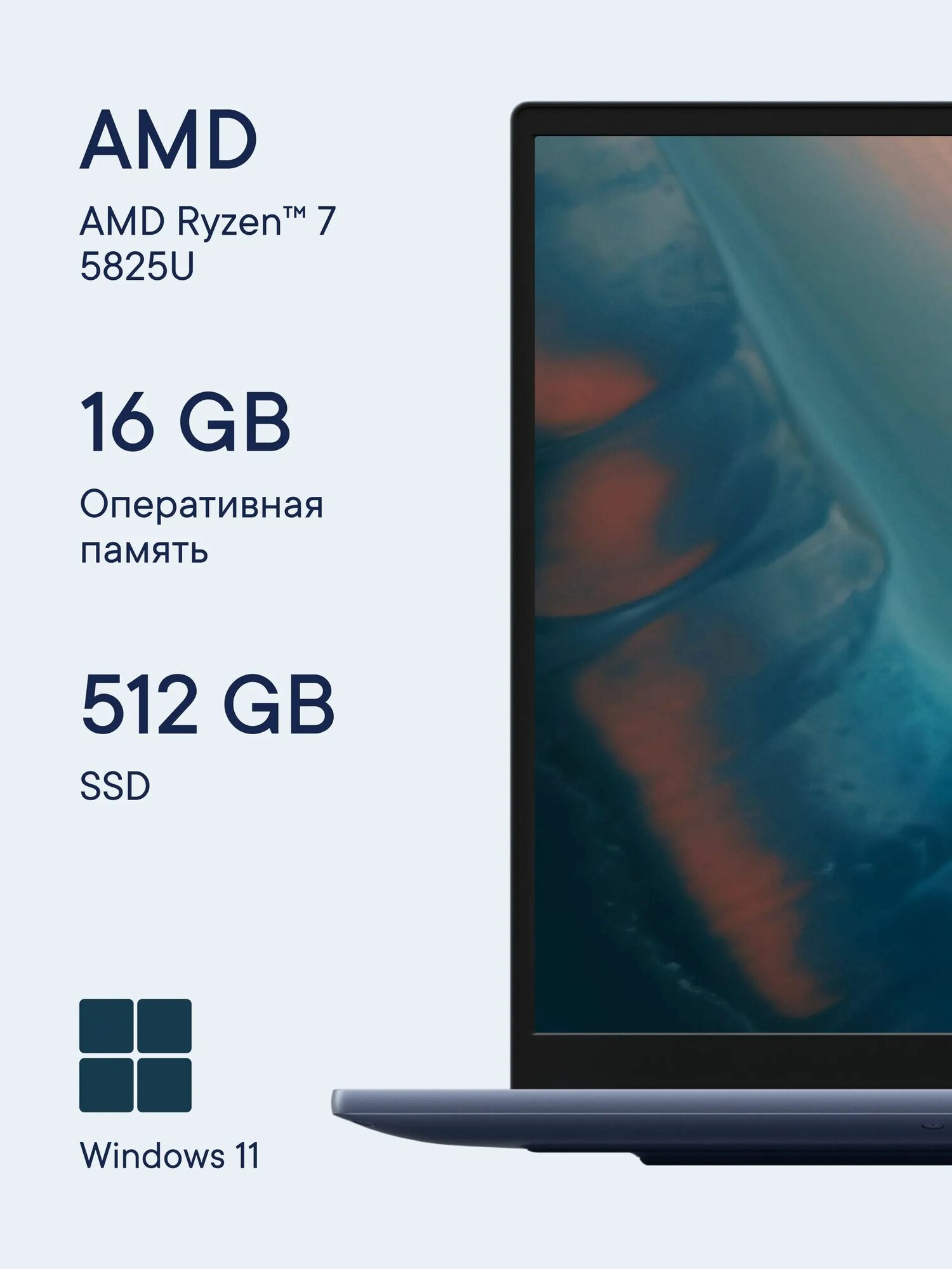 Lunnen Ground 16 (2025) Ноутбук 16", AMD Ryzen 7 5825U, RAM 16 ГБ, SSD 512 ГБ, AMD Radeon Graphics, Windows Home, (LL6FAWL03), синий, Русская раскладка. Товар уцененный