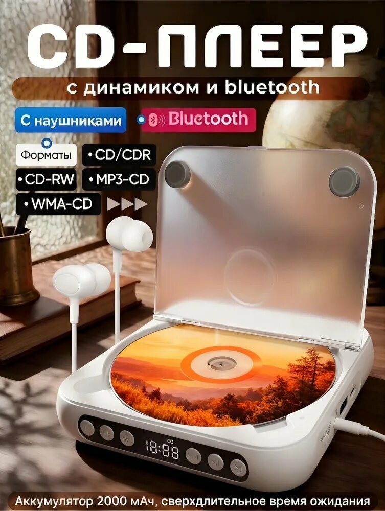 CD плеер MP3 Портативный CD проигрыватели Bluetooth-колонка /CD player
