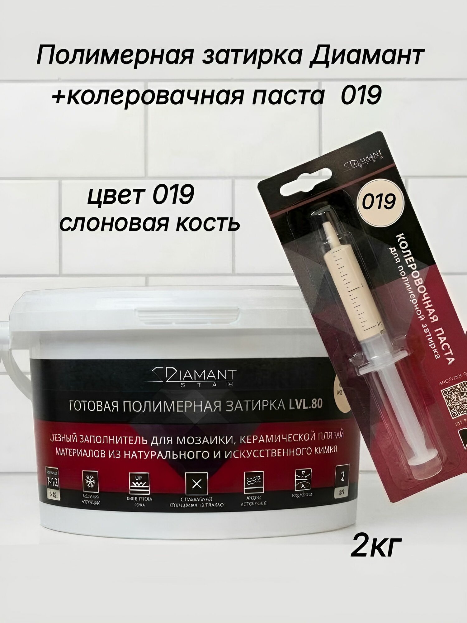 Полимерная затирка Diamant Star lvl.80, PoI019 слоновая кость, 2 кг, комплект