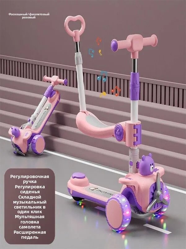 Самокат SKU1655273707, светло-розовый