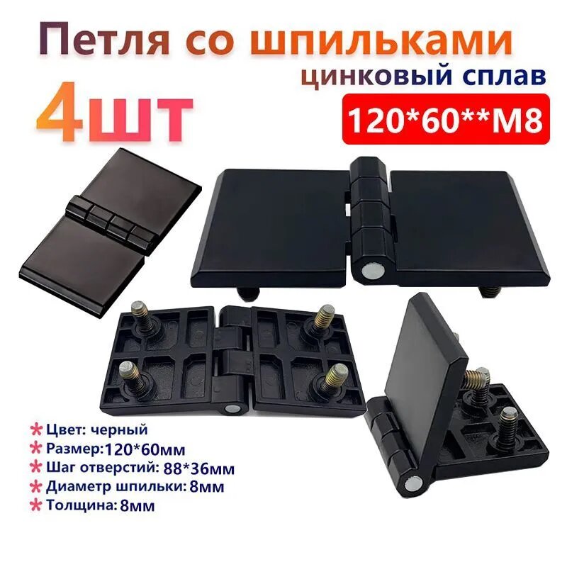 Петля мебельная