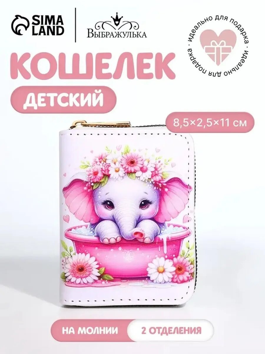 Кошелек
