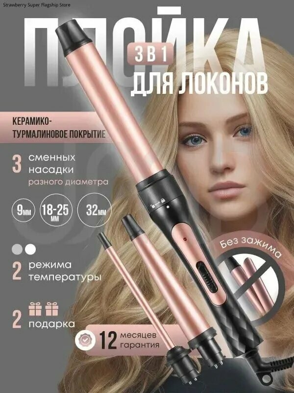 Плойка, практичный аксессуар для повседневного использования и ухода за вещами