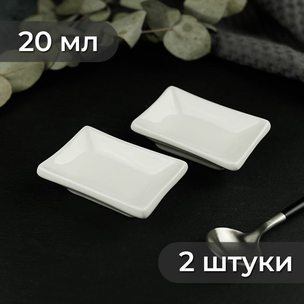 Соусник 20мл 2шт P.L. Proff Cuisine