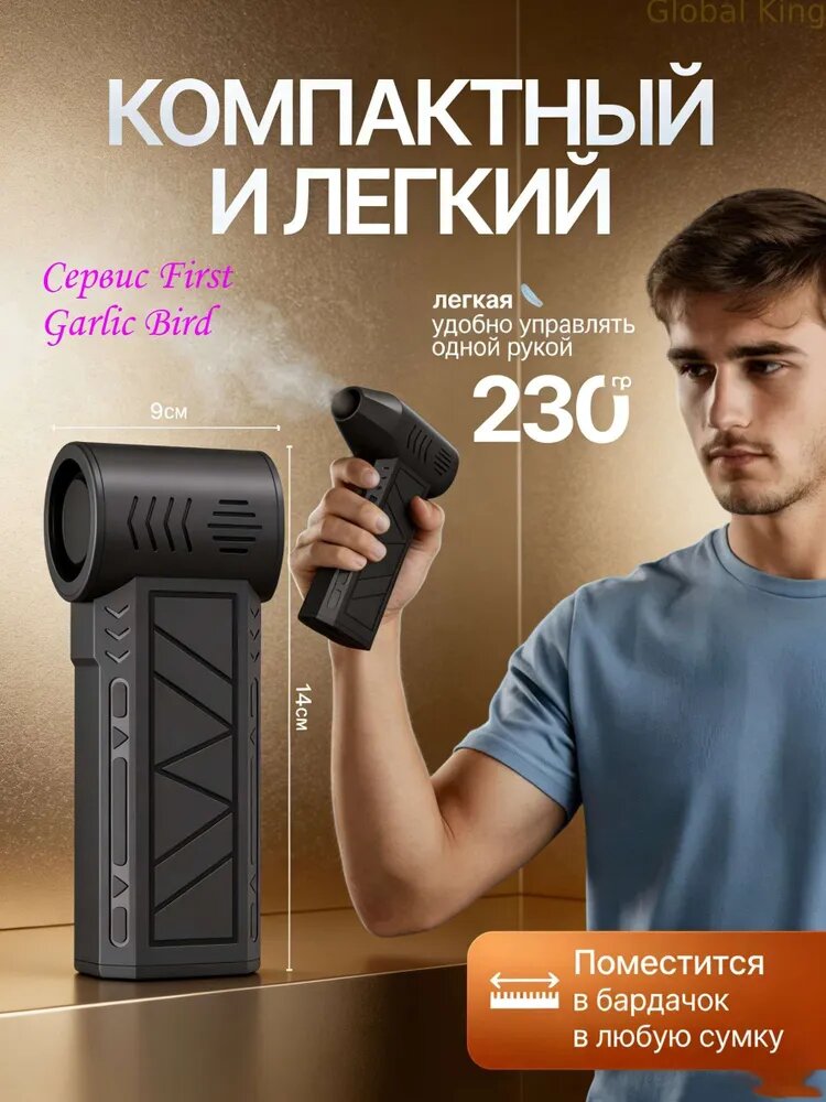 Воздуходувка — фото 1