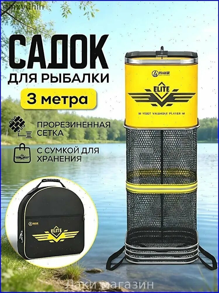 Садок, 40 см