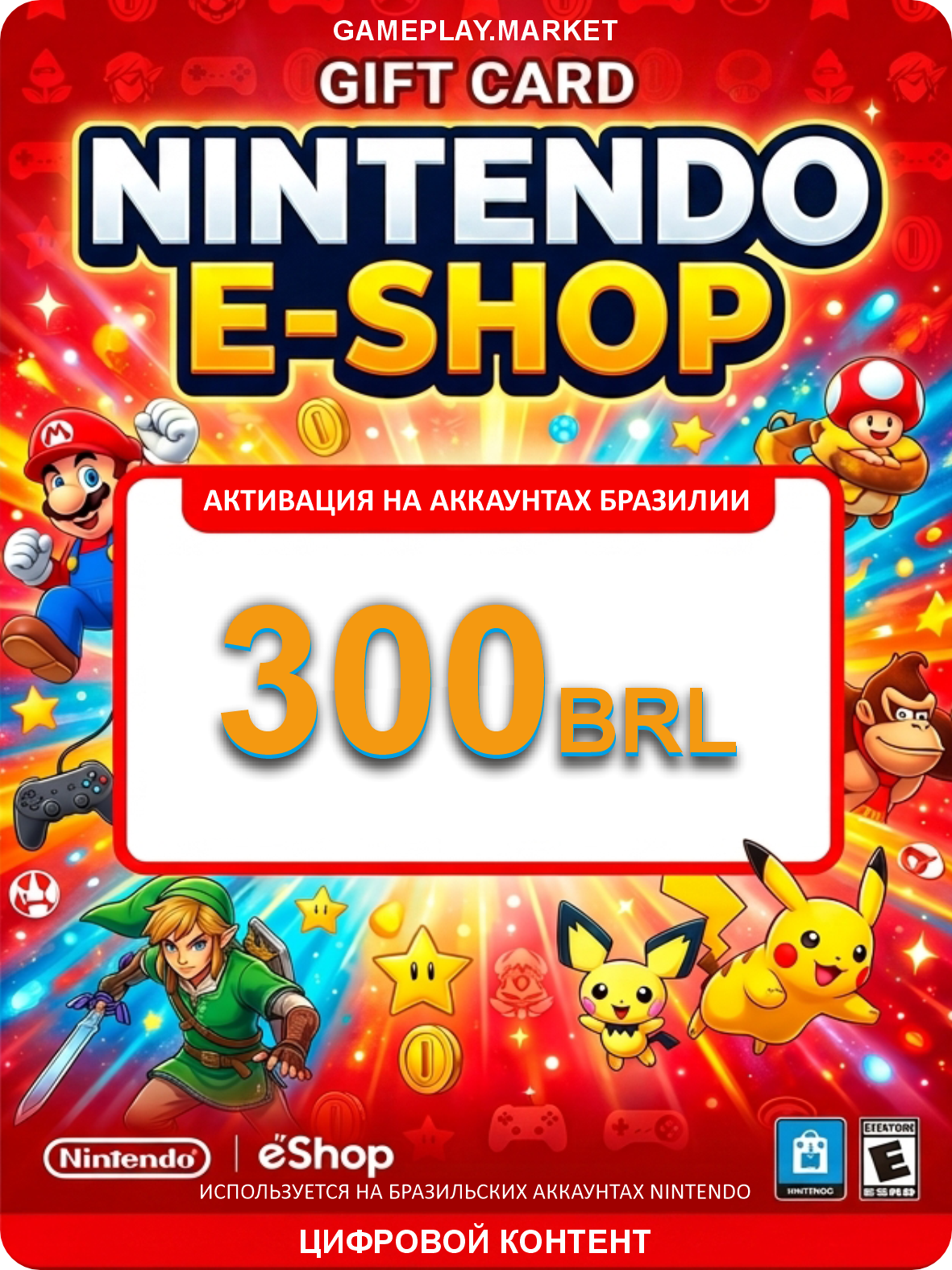 Подарочная карта Nintendo E-Shop на 300 BRL Бразилия / Оригинальный цифровой код